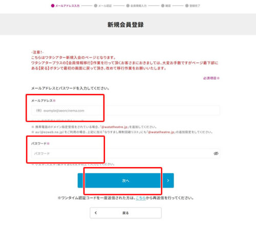 イオンシネマのワタシアター会員に登録すれば映画チケット予約（e席リザーブ）も可能！ | 仕方ぼっち